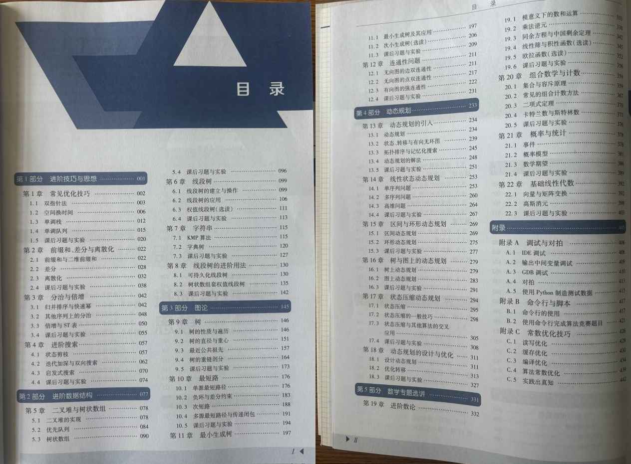 《深入浅出（进阶篇）》开售 - 洛谷讨论区