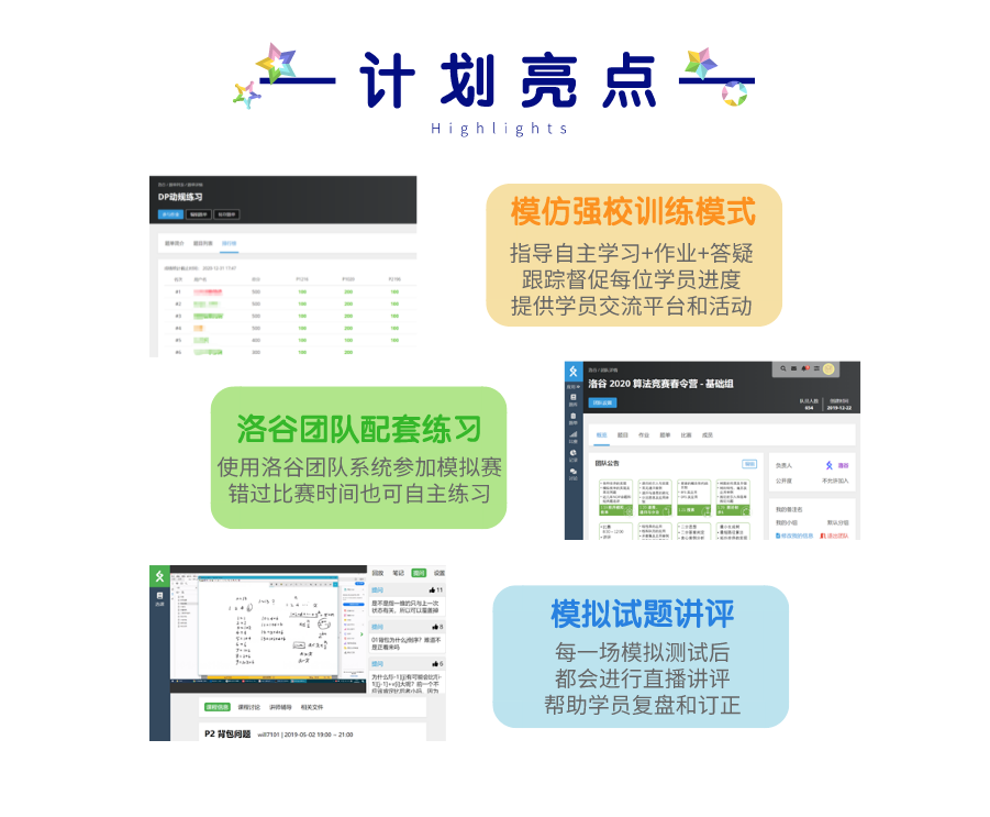 省选计划【前期 B 组 / 2022】 - 洛谷网校 | 全国OIer都能平等享受到的优秀资源