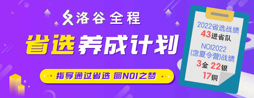 【LGR-127】洛谷 12 月月赛 & MdOI Round 5 Div.1 - 比赛详情 - 洛谷