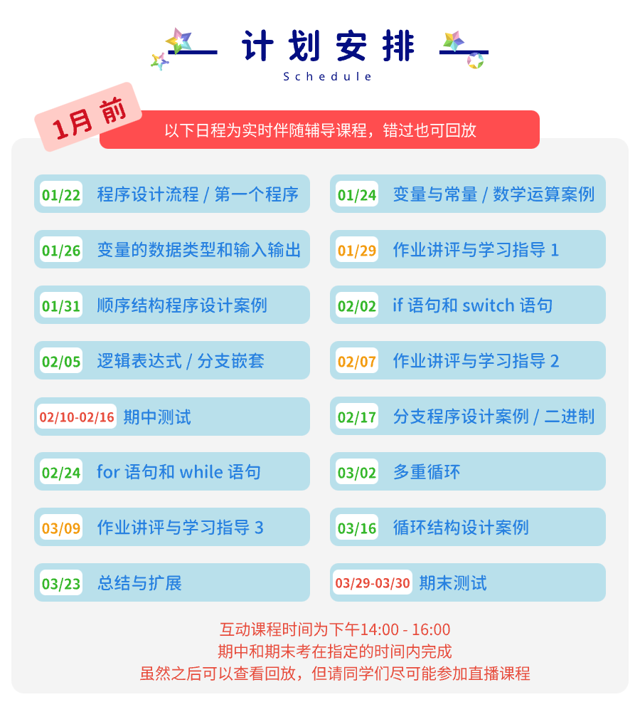洛谷入门计划【前期 / 录播 / 2024】 - 洛谷网校 | 全国OIer都能平等享受到的优秀资源